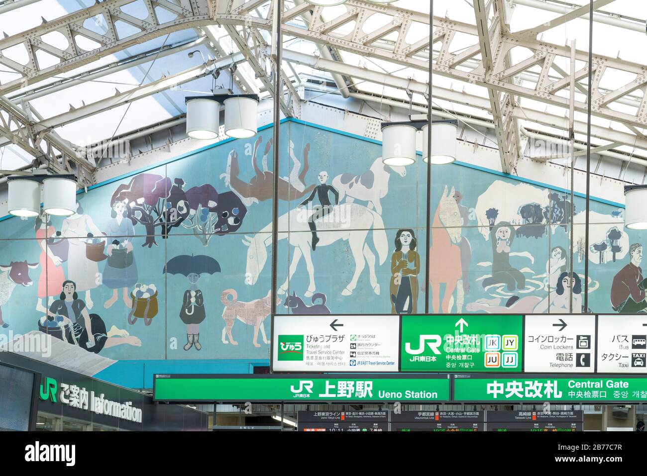 Freedom, by Genichiro Inokuma, Year 1951, Location JR Ueno Station ...