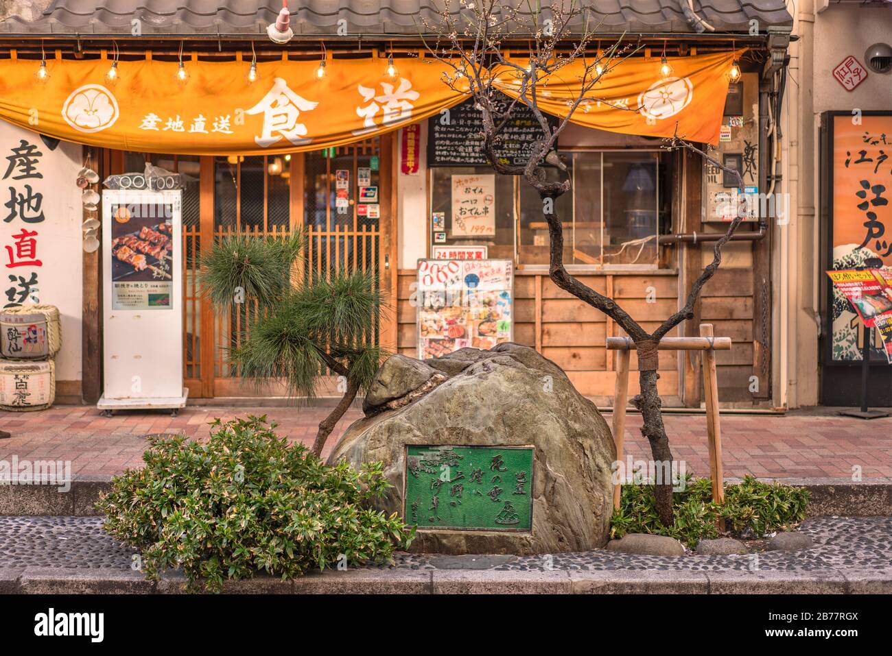 tokyo, japan - march 13 2020: engraving of a poem by Japanese poet ...