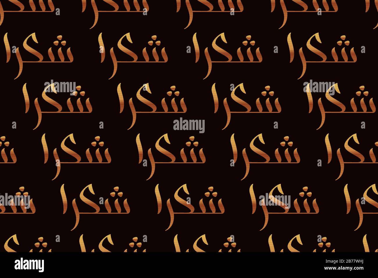 Arabic calligraphy modern hi-res stock photography and images - Alamy