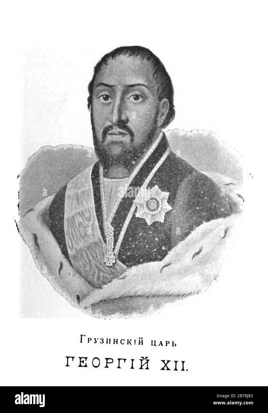 Georgian king hi-res stock photography and images - Alamy