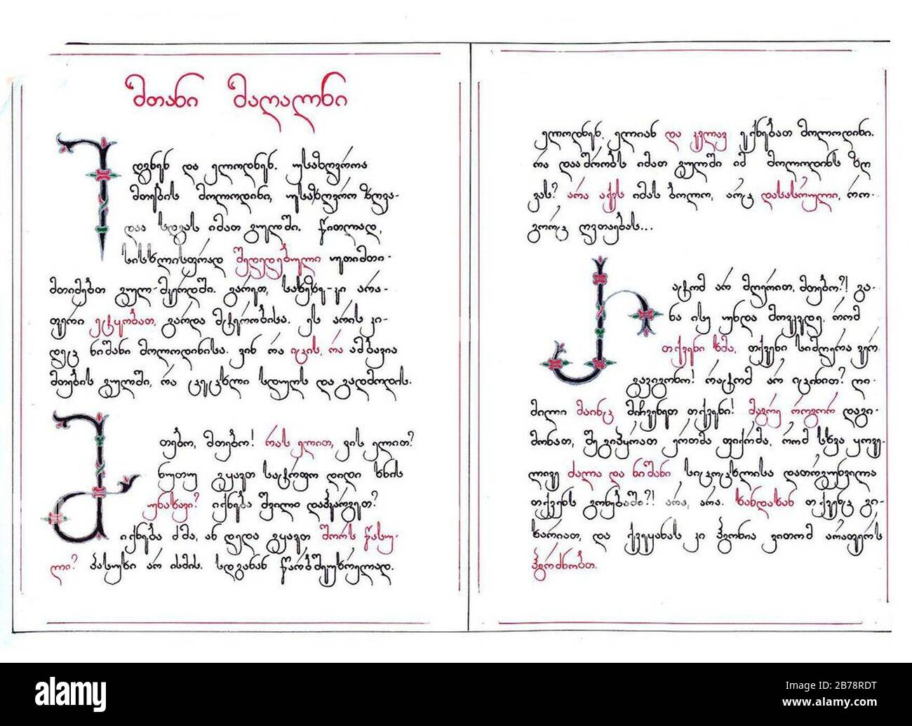 Georgian Calligraphy