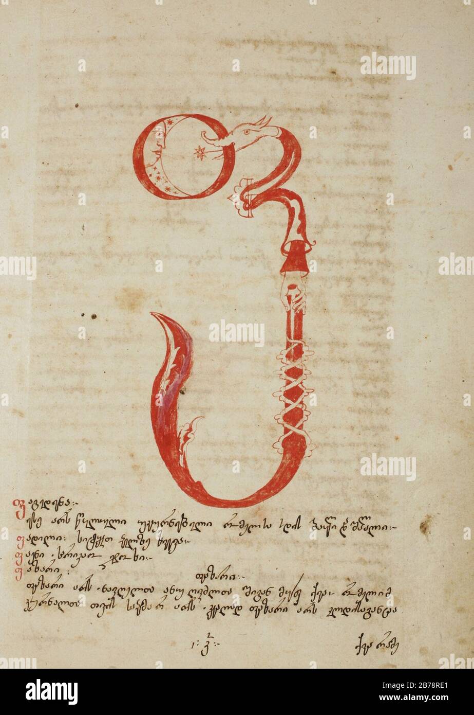 Georgian Alphabet Letter E183A4 Stock Photo - Alamy