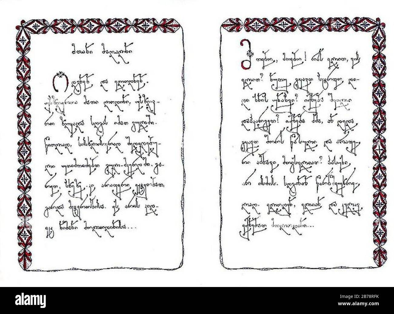 Georgian Calligraphy