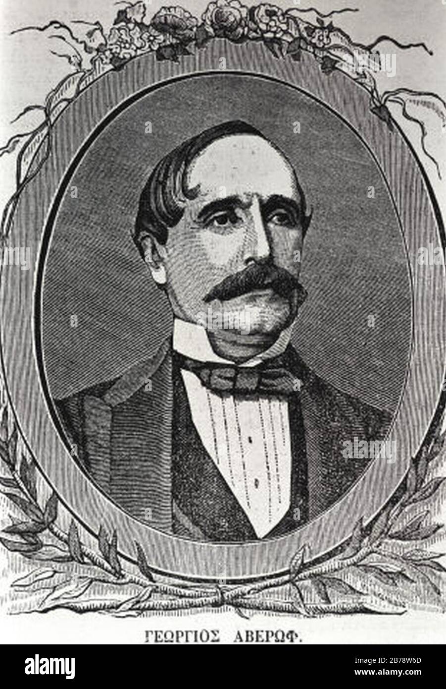 Georgios Averof (1872 Stock Photo - Alamy
