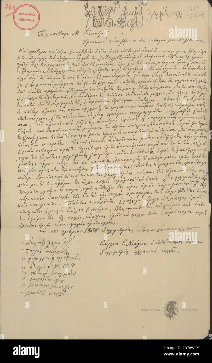 Oikonomos hi-res stock photography and images - Alamy