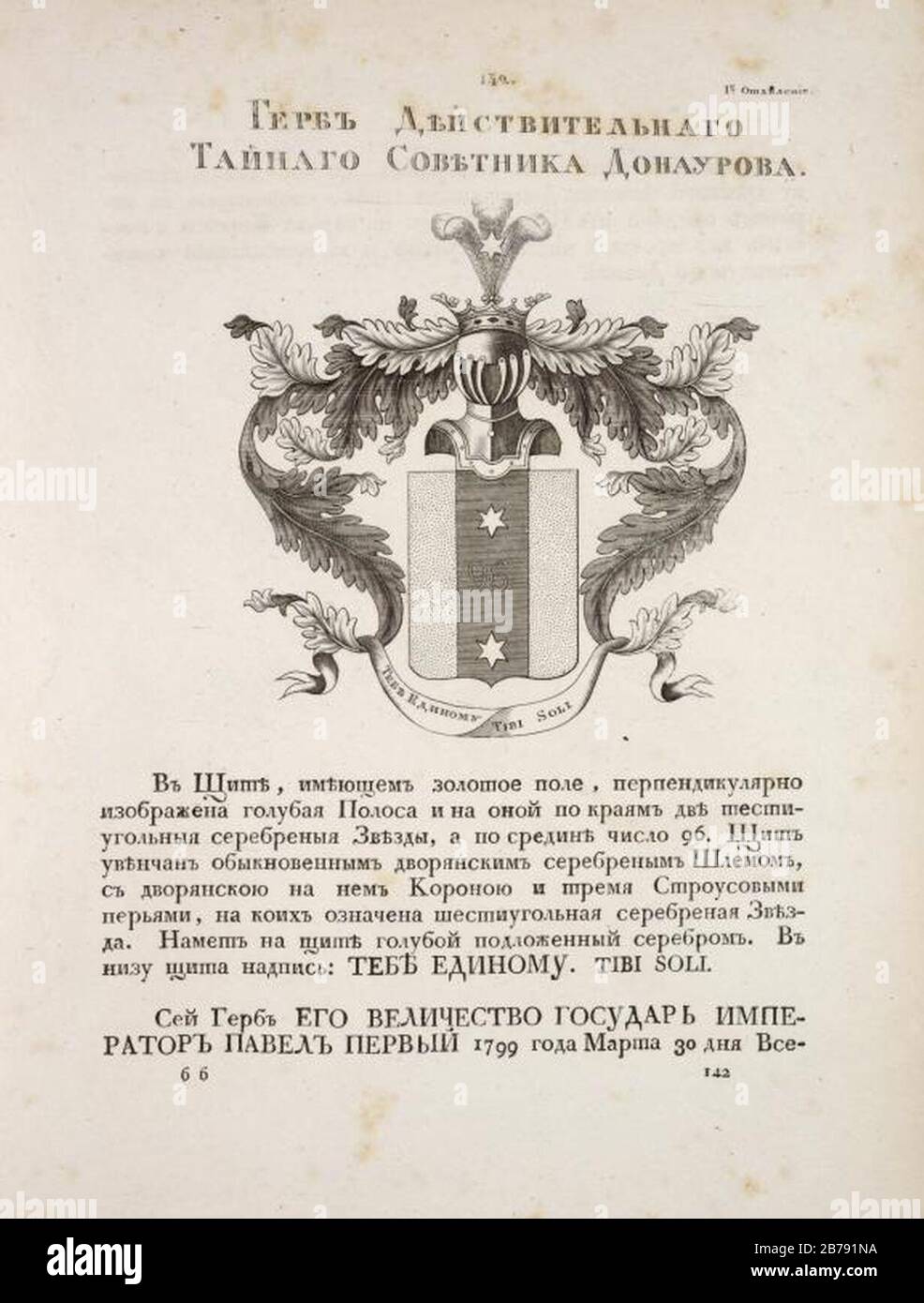 Donaurova hi-res stock photography and images - Alamy