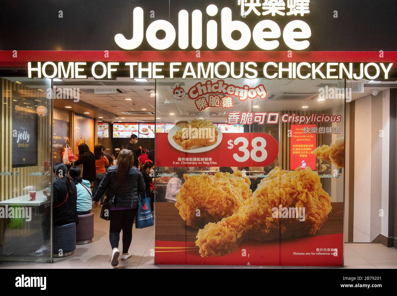 Filipino multinational chain of fast food Jollibee restaurant seen in ...