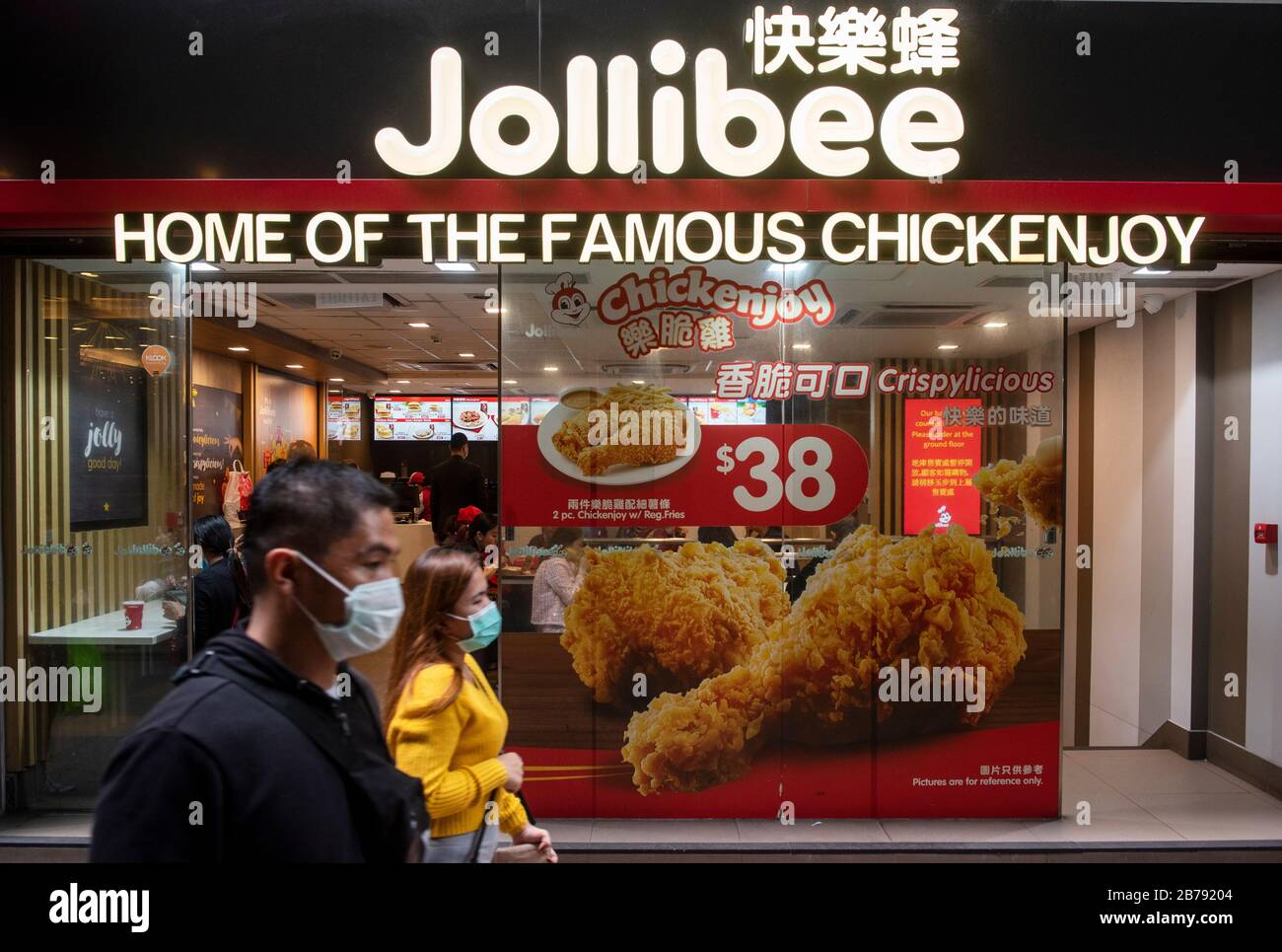 Filipino multinational chain of fast food Jollibee restaurant seen in ...