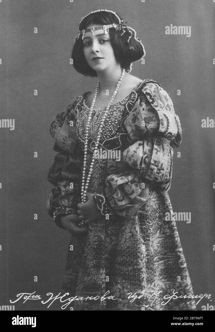 Germanova hi-res stock photography and images - Alamy