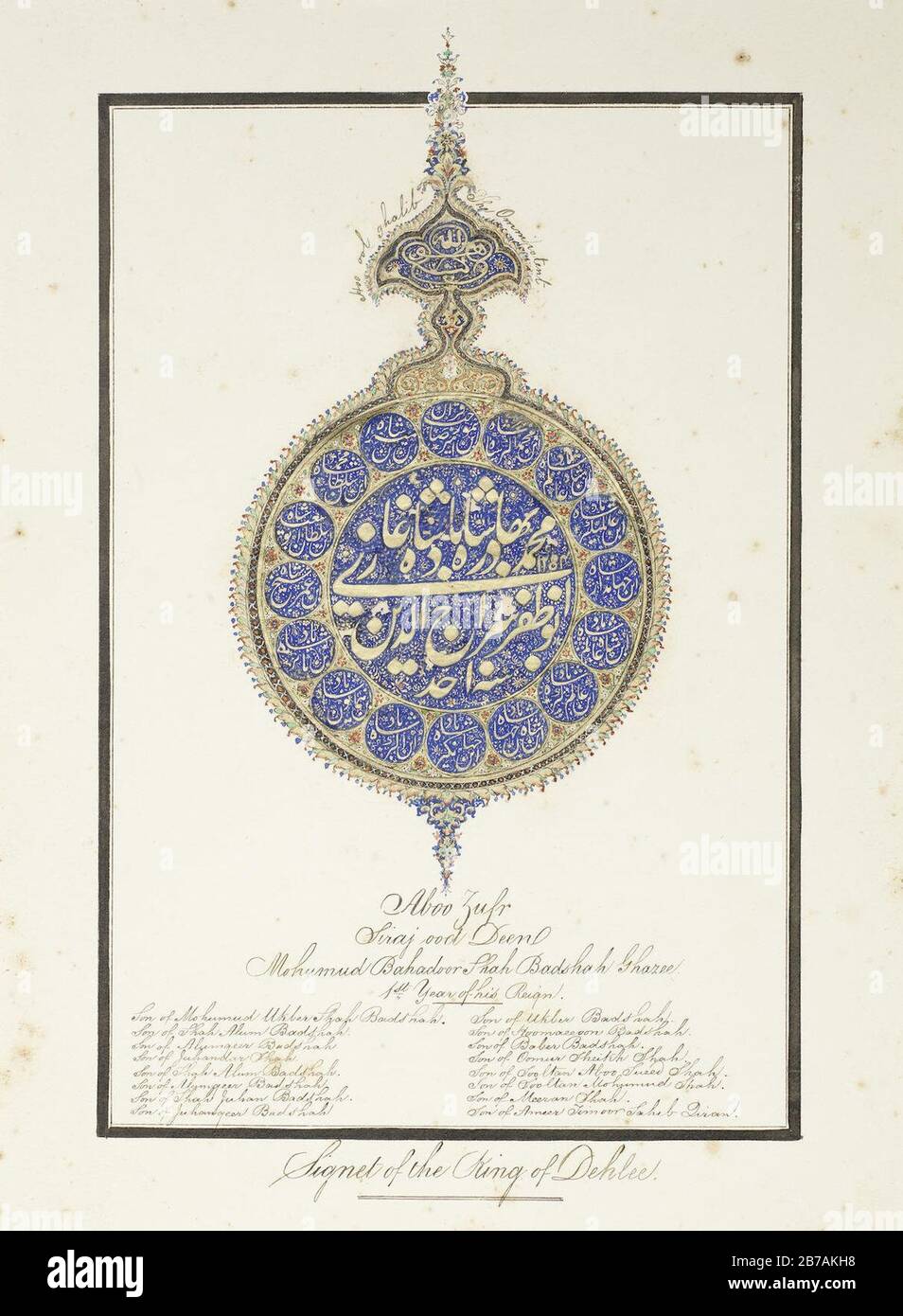 Ghulam ali khan hi-res stock photography and images - Alamy