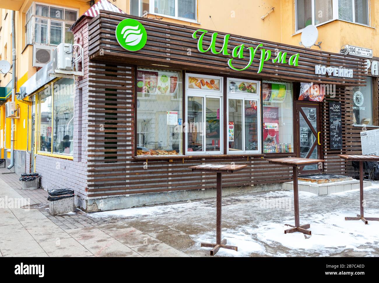 Samara, Russia - March 18, 2017: Facade with signboard of fast food ...