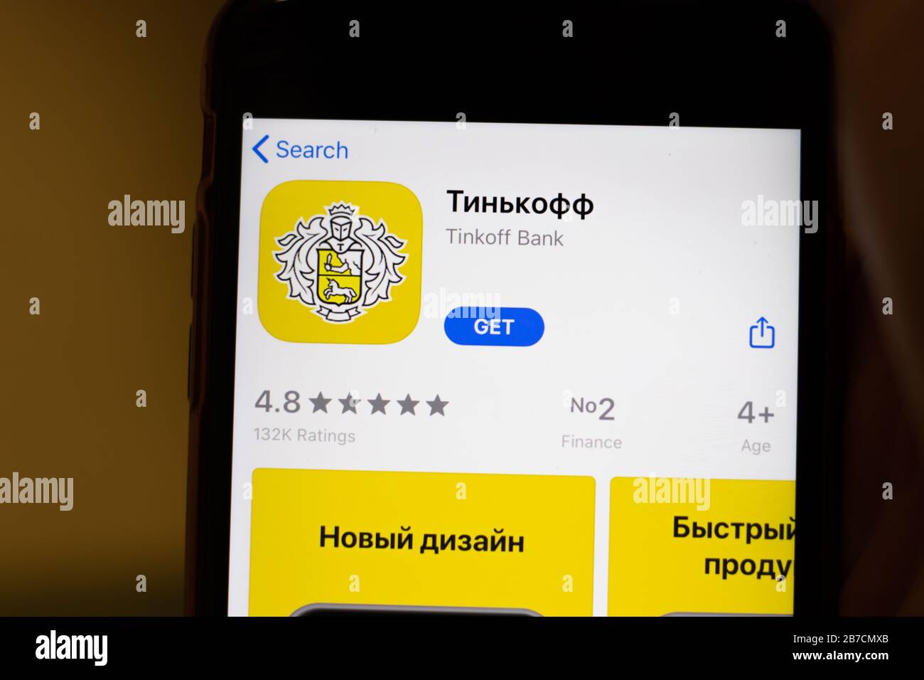 Tinkoff bank logo hi-res stock photography and images - Alamy