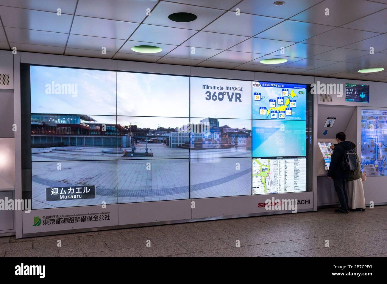 Digital signage station japan hi-res stock photography and images - Alamy