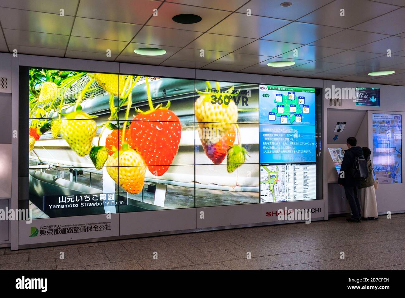 Digital signage hi-res stock photography and images - Alamy