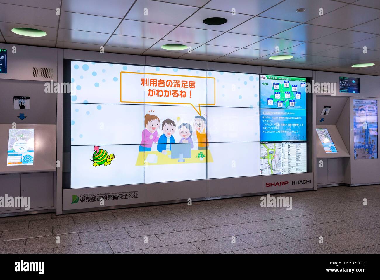 Digital signage japan hi-res stock photography and images - Alamy