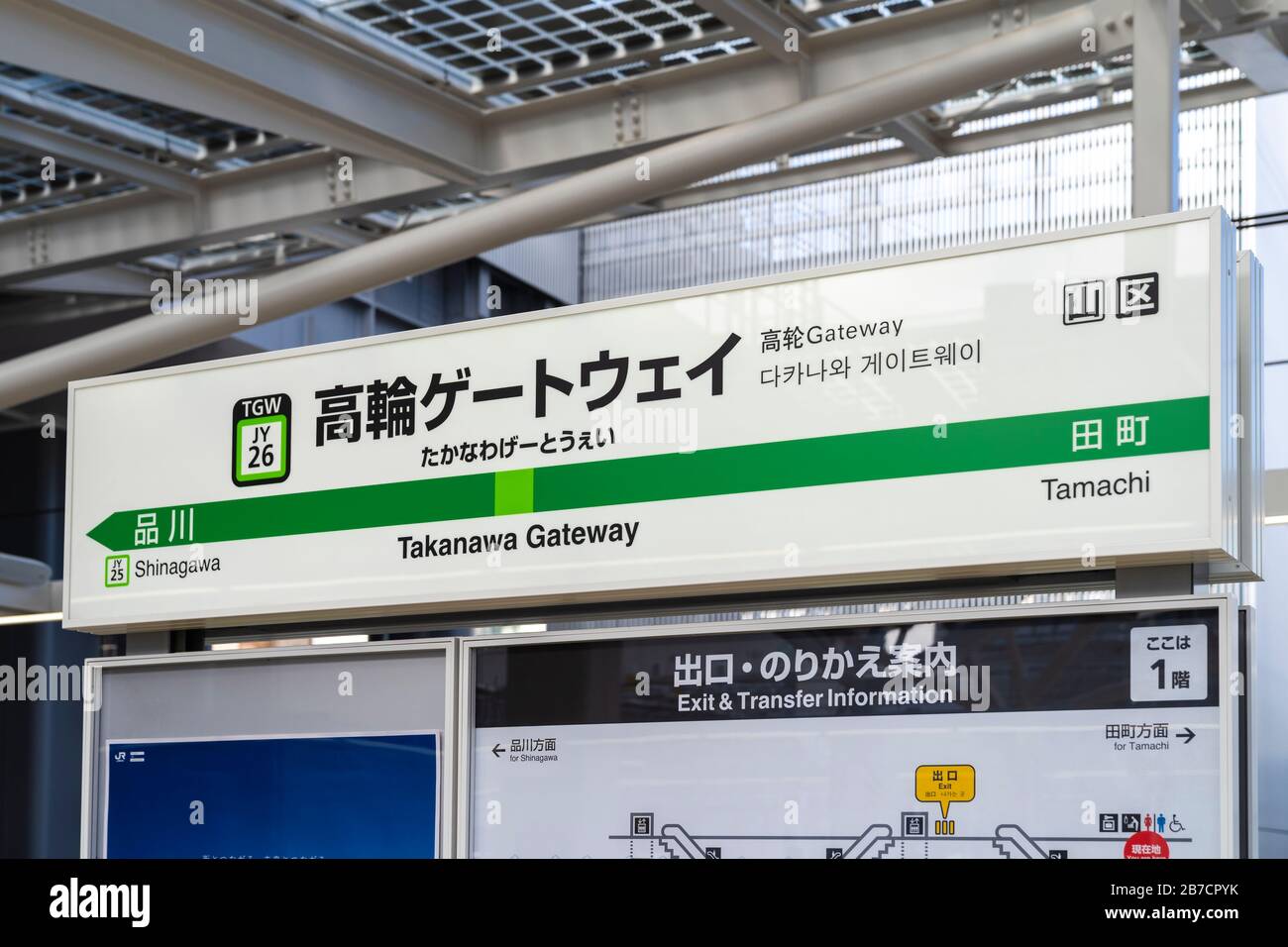 Platform sign of JR Takanawa Gateway Station, Minato-Ku, Tokyo, Japan ...