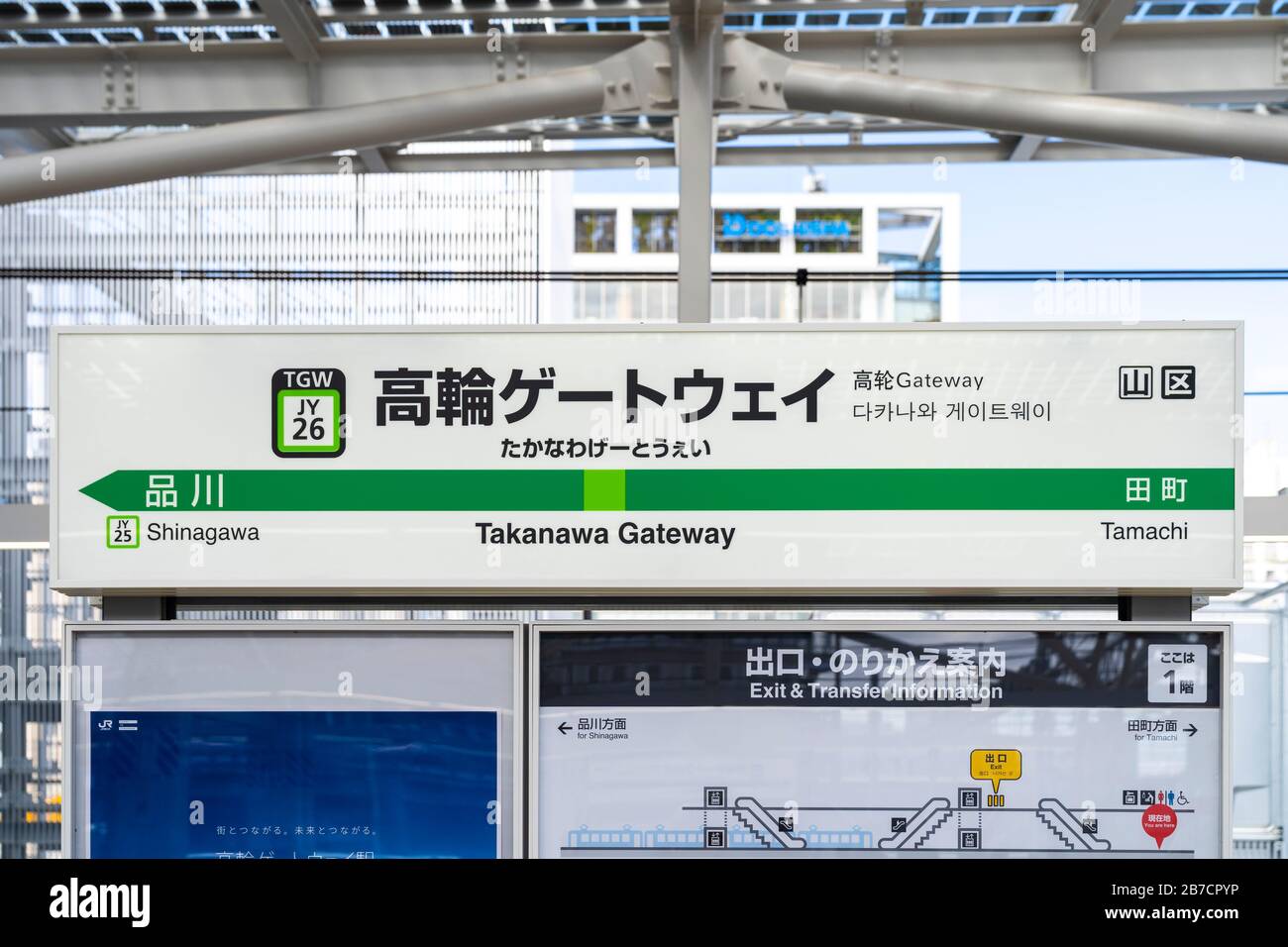 Platform sign of JR Takanawa Gateway Station, Minato-Ku, Tokyo, Japan ...