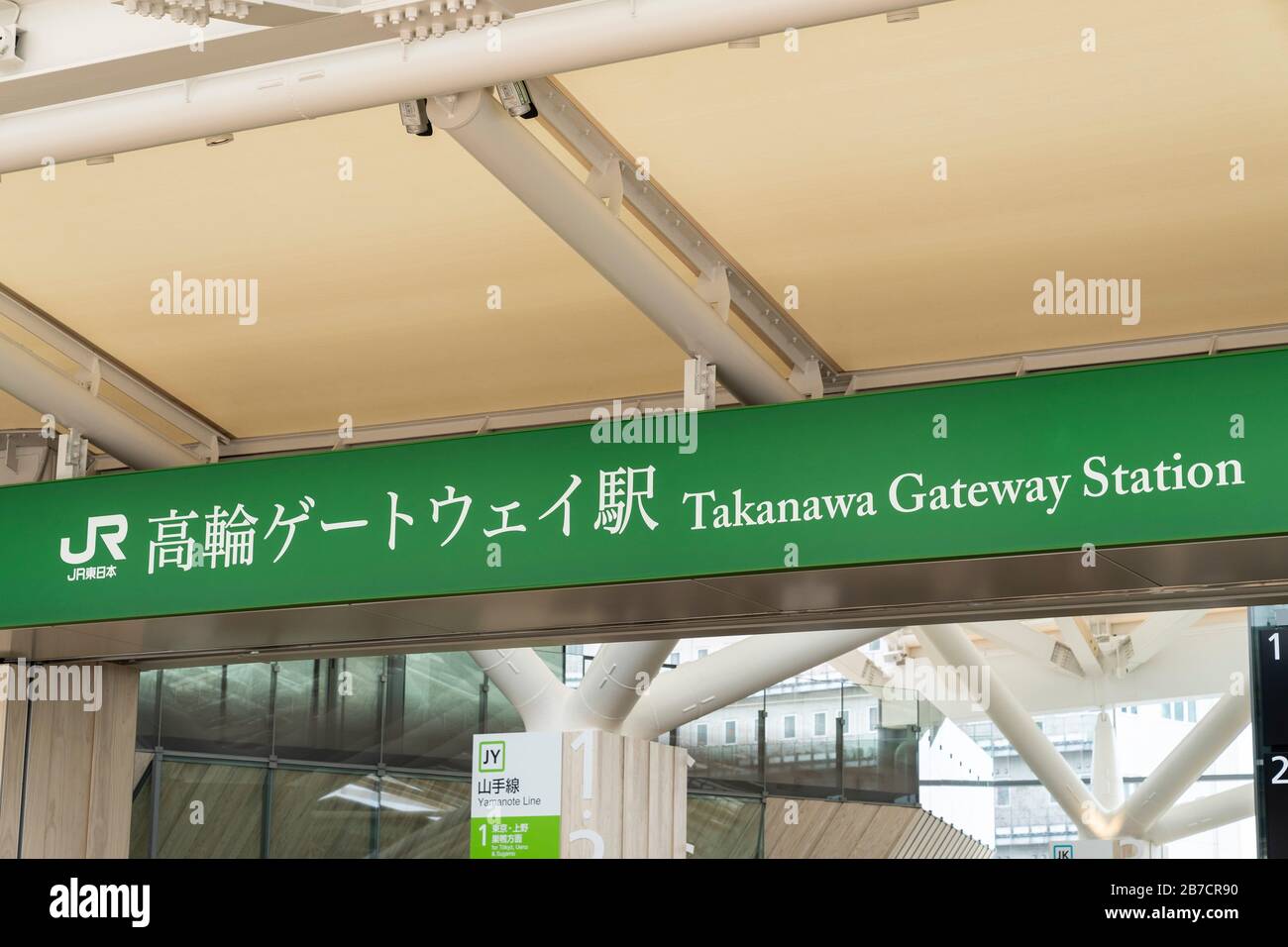 JR Takanawa Gateway Station, Designed by Japanese architect Kengo Kuma ...