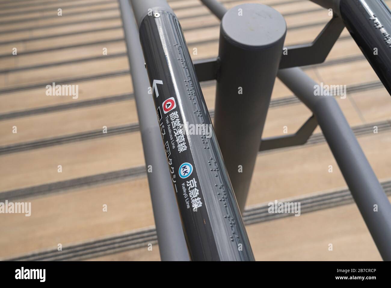 Universal design handrail, JR Takanawa Gateway Station, Minato-Ku ...