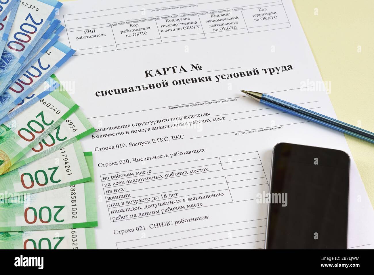 Form in Russian: "Map of special assessment of working conditions ...