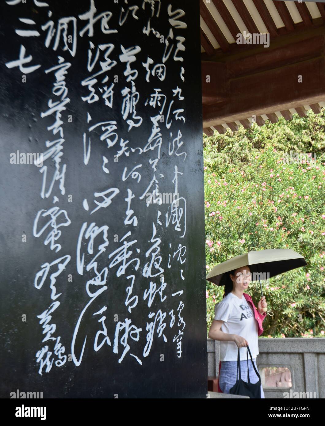 Pavilion of steles of mao zedong ci poems hi-res stock photography and ...