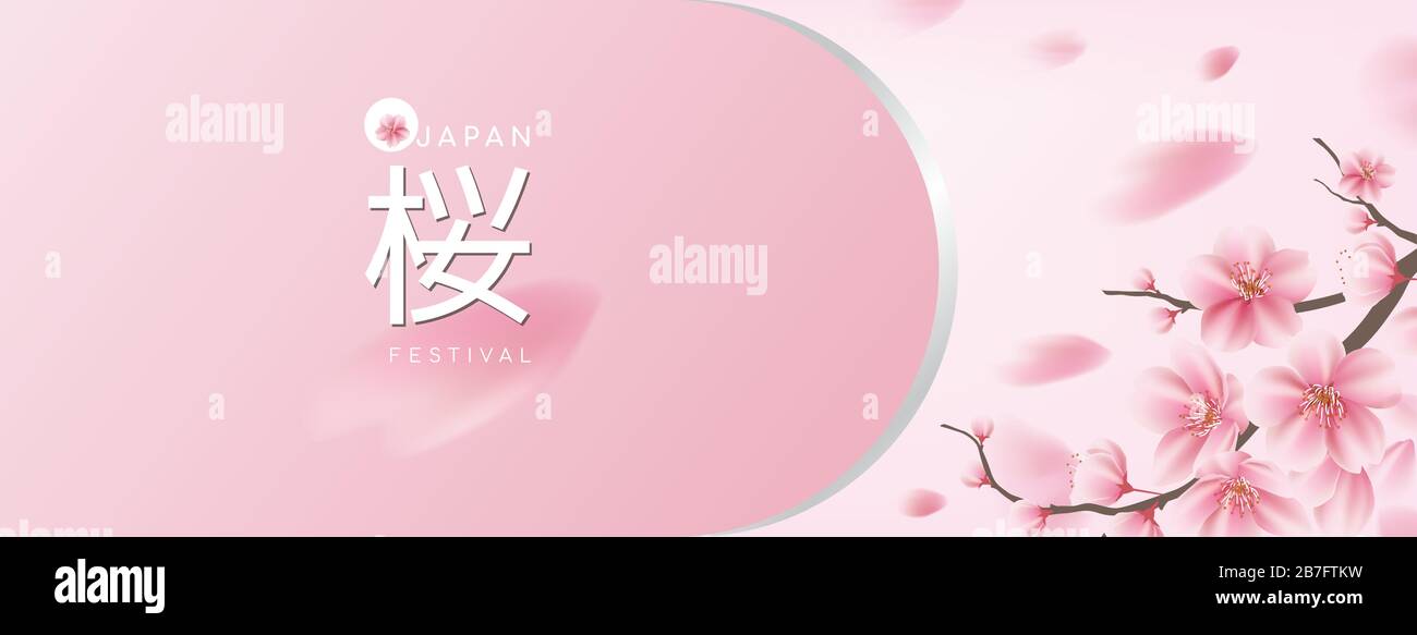 Beautiful pink Cherry blossom banner background with Japanese text ...