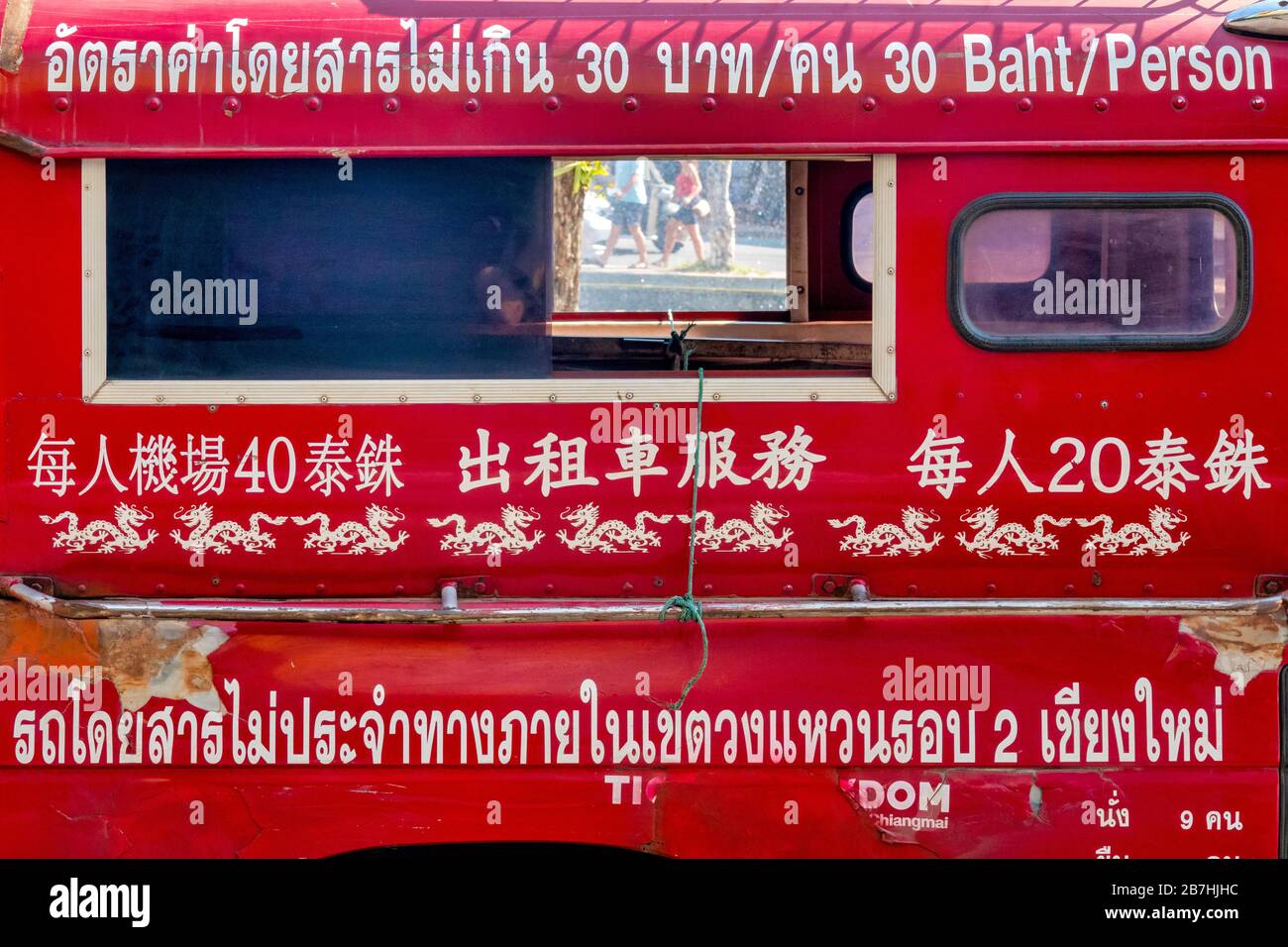 Rot si daeng hi-res stock photography and images - Alamy