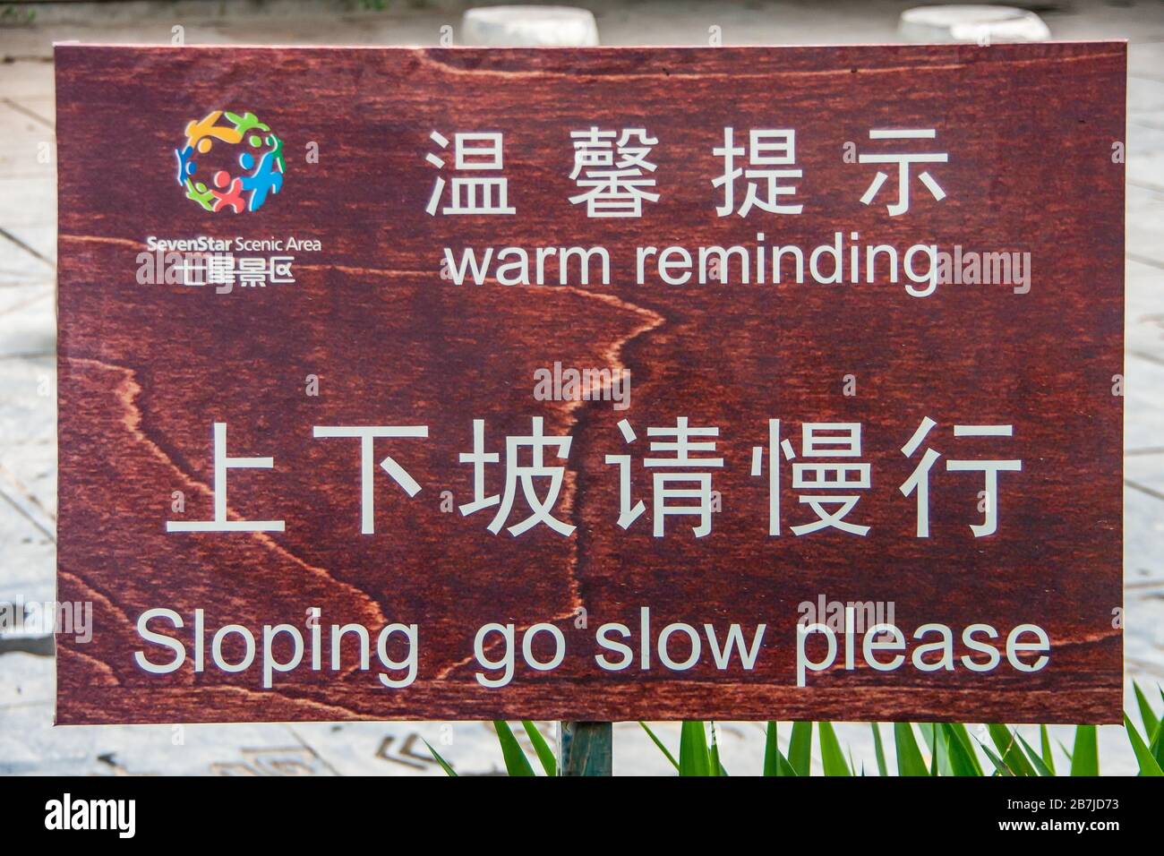 Funny spelling hi-res stock photography and images - Alamy