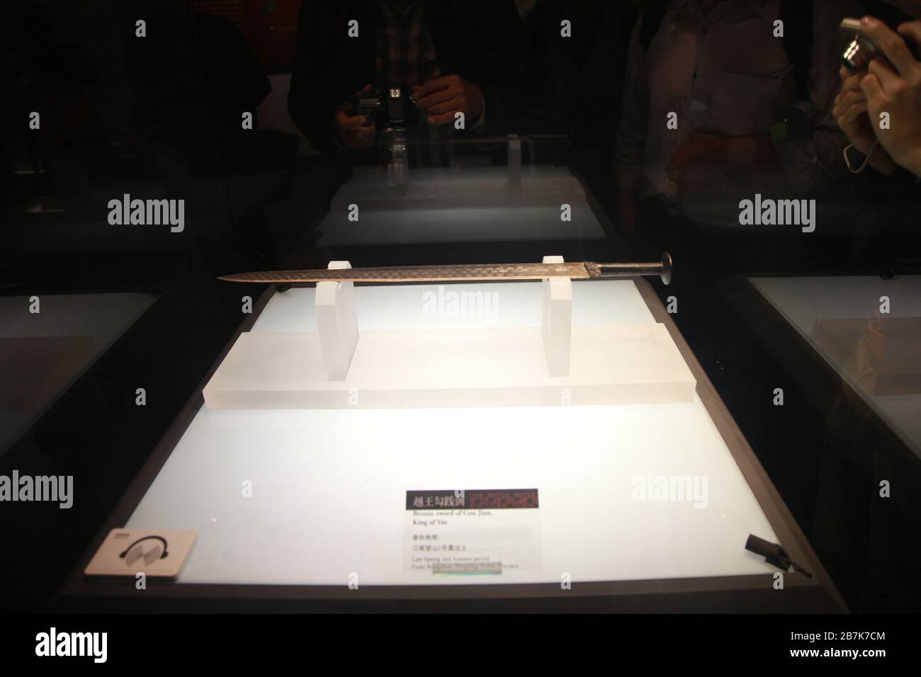 The Sword of Goujian (or Gou Jian), a king of Yue State (1888 BC-110 BC ...