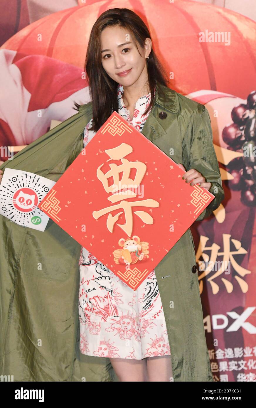 Taiwanese actress Janine Chang attends the road show for "Detective ...