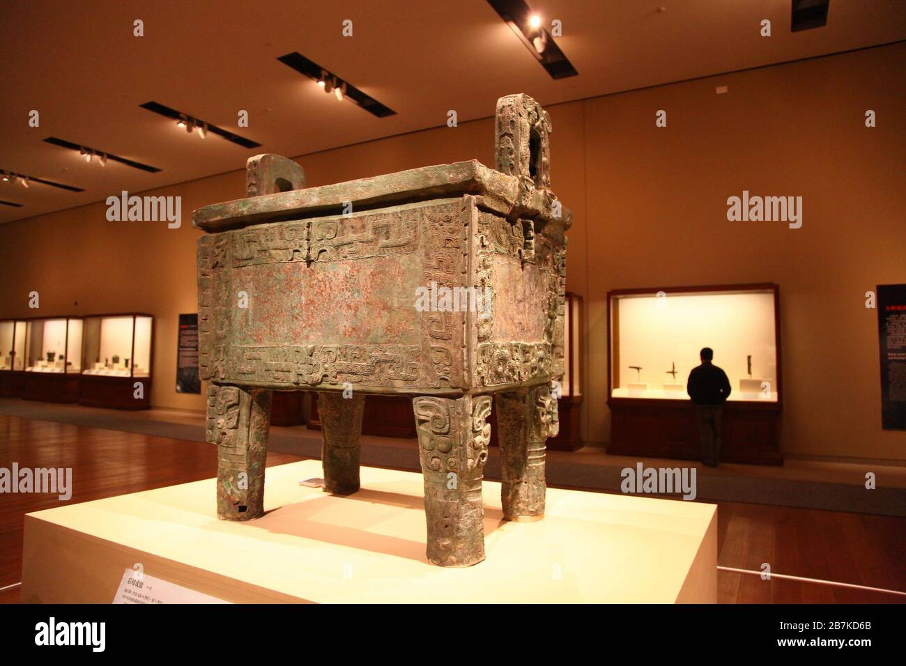 The Houmusu Bronze Ding, formerly called Simuwu Bronze Ding, is on ...