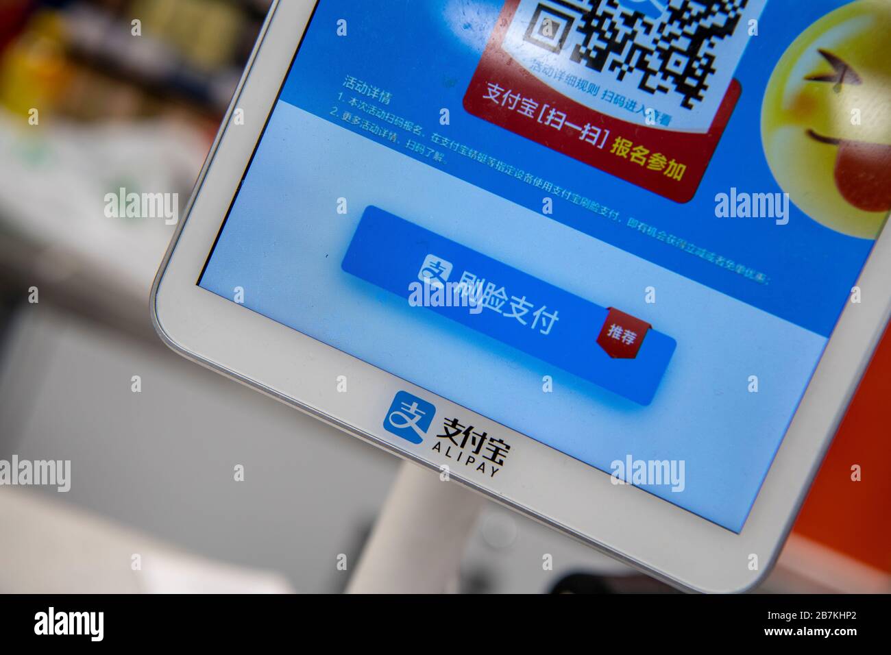 In This Unlocated Photo A Smile To Pay Kiosk Developed By Alipay A