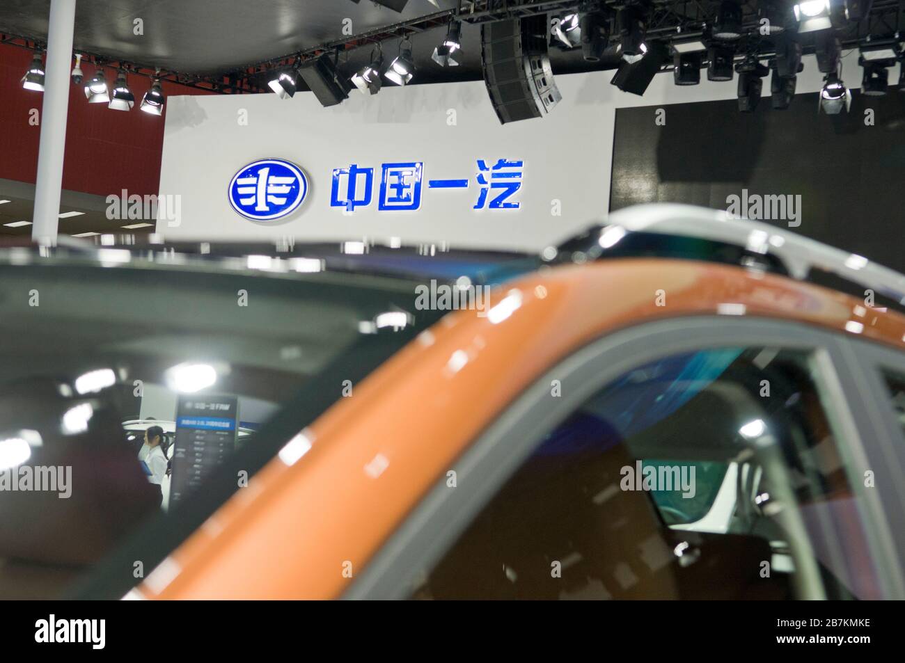 In this unlocated and undated photo, the logo of First Automobile Works ...