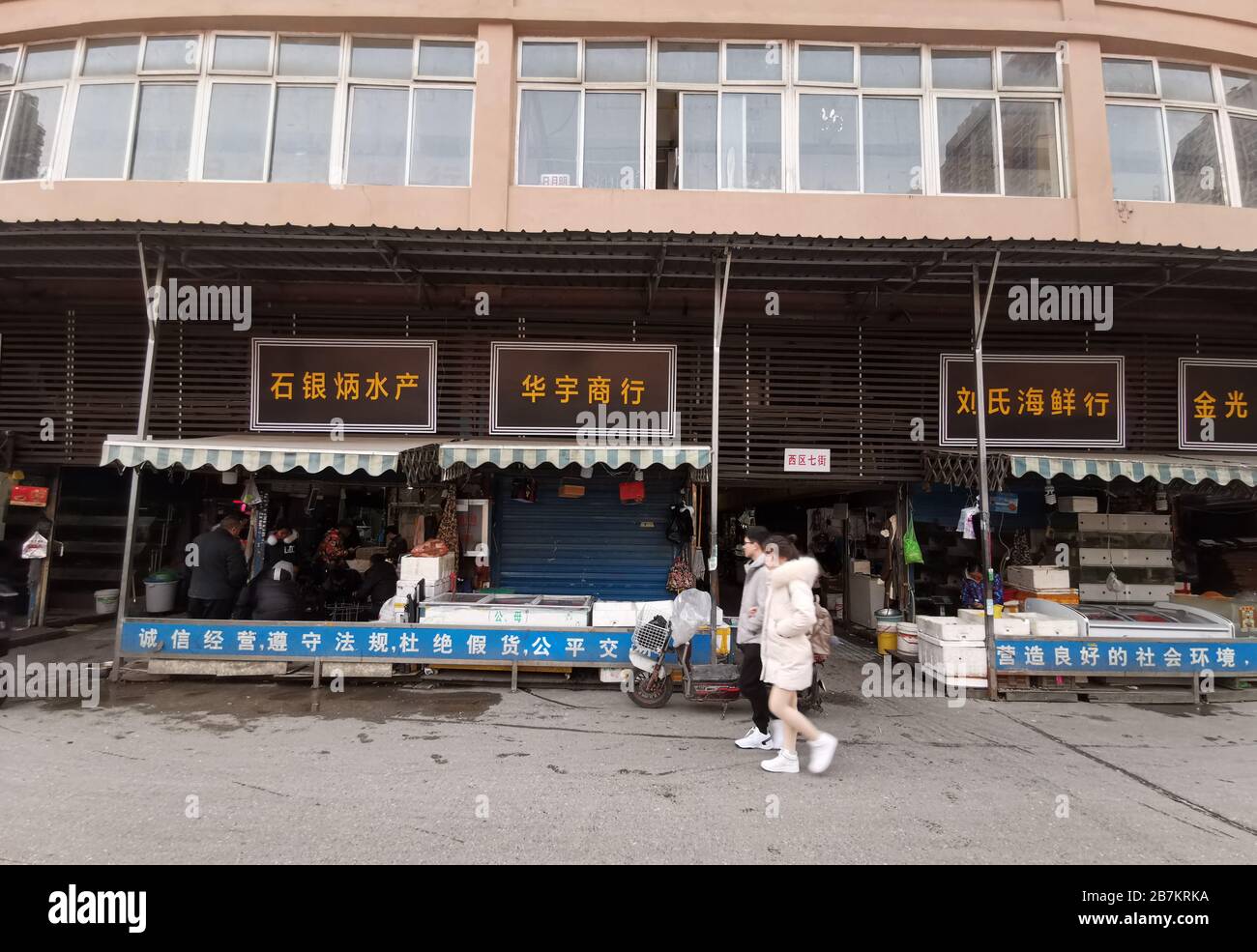 View of Wuhan Huanan Wholesale Seafood Market before its closure in ...