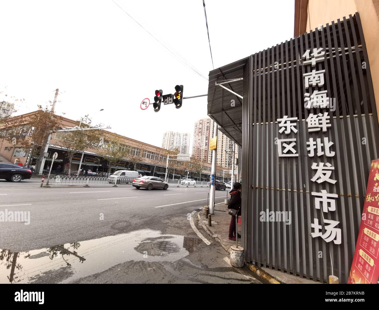 Huanan seafood wholesale market hi-res stock photography and images - Alamy