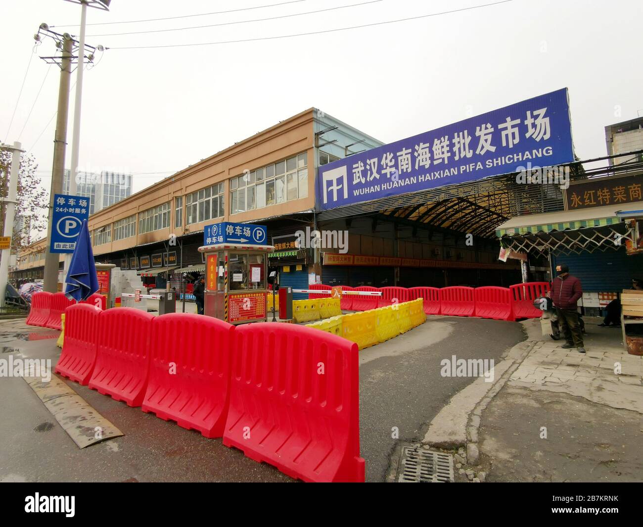 Huanan seafood market in wuhan hi-res stock photography and images - Alamy