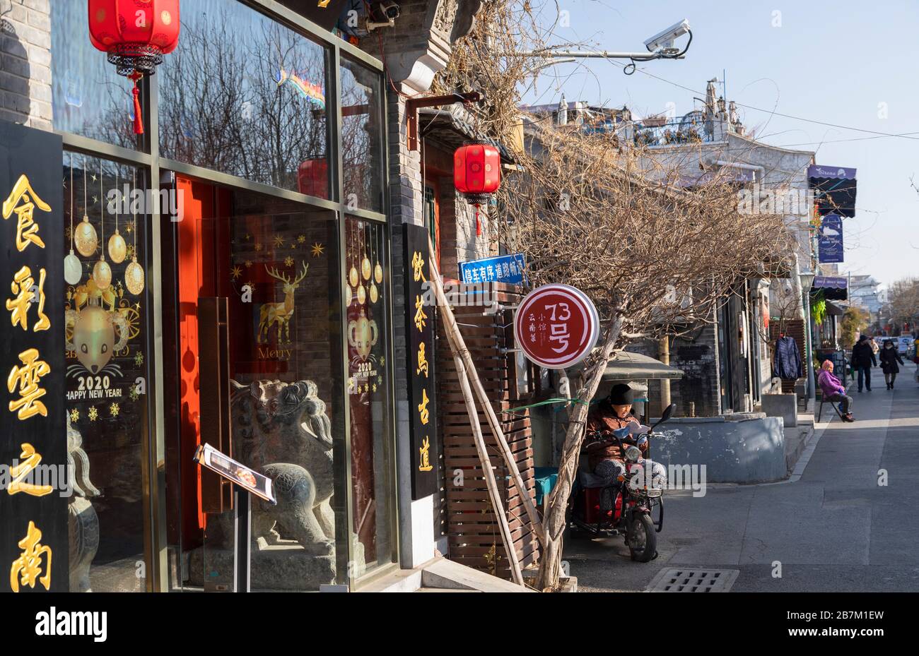 Wudaoying Hutong, Beijing, China Stock Photo - Alamy