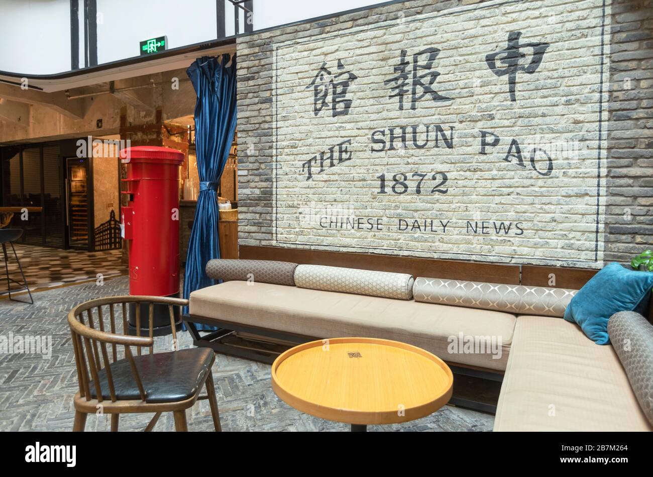 Shun pao newspaper hi-res stock photography and images - Alamy