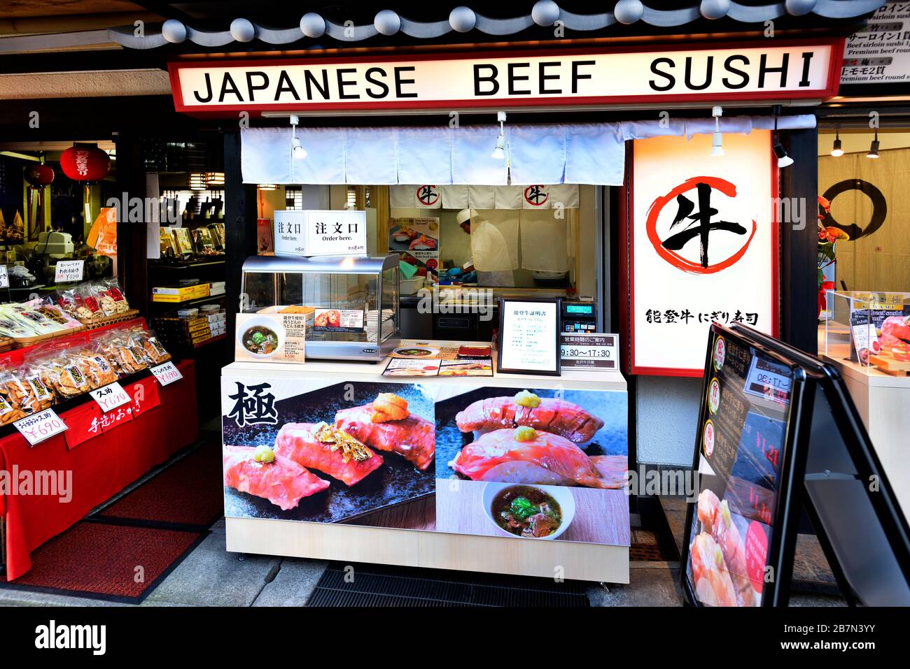 Bar japan hi-res stock photography and images - Alamy