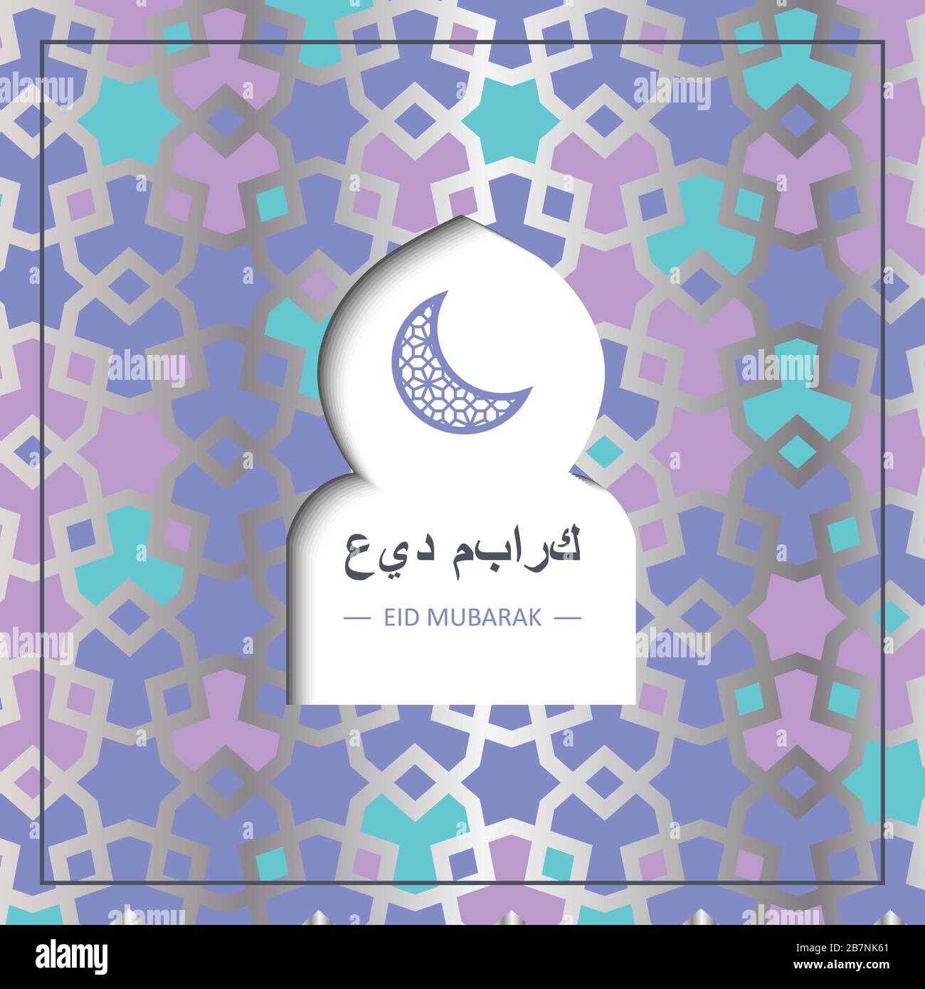 Cut out card for Ramadan Stock Vector Image & Art - Alamy