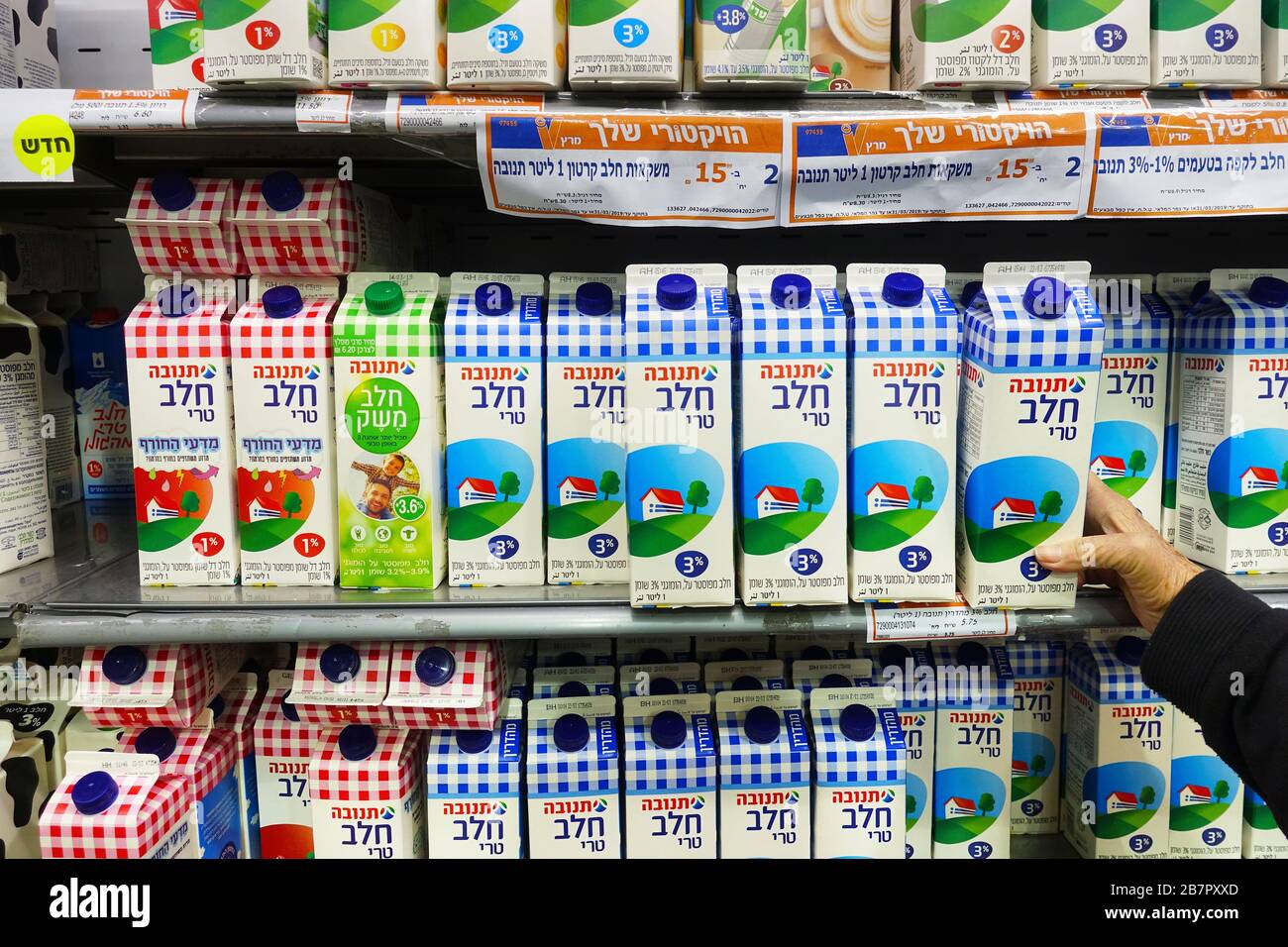 Milk and store hi-res stock photography and images - Alamy