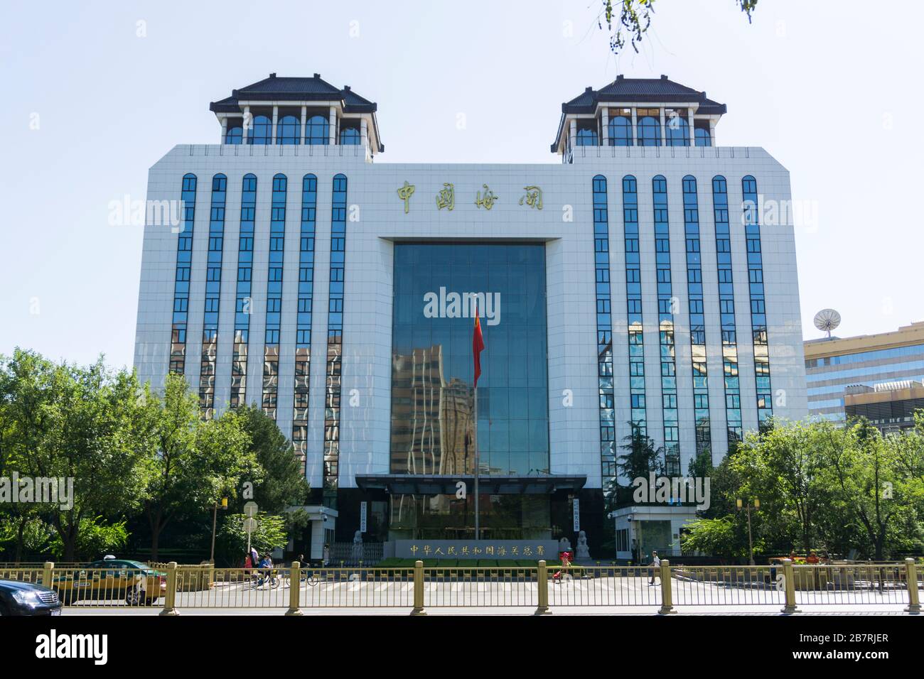 China Customs Building, Beijing ,China. 10/03/2018 Stock Photo - Alamy