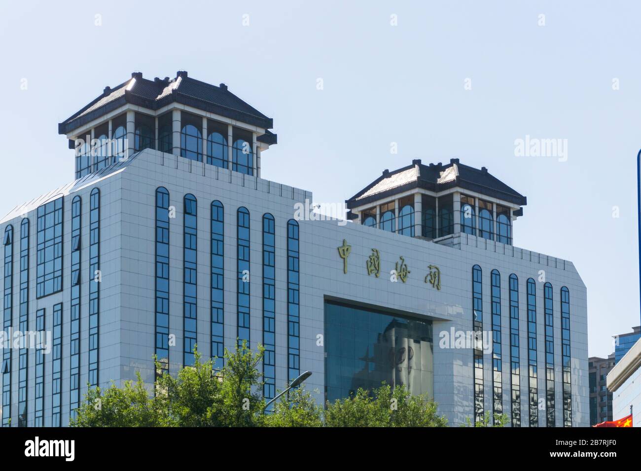 China customs building hi-res stock photography and images - Alamy