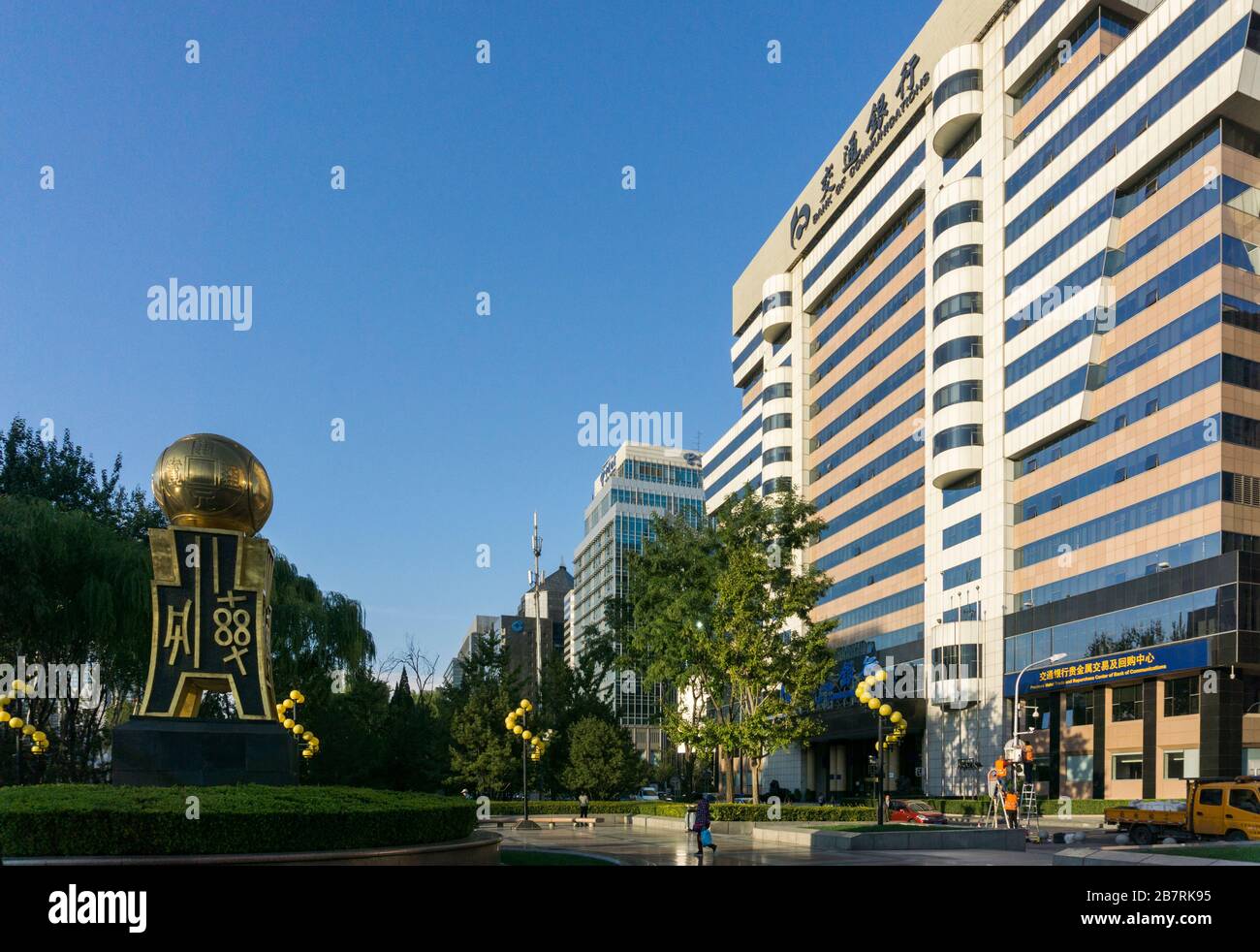 Beijing West Second Ring Road Financial Street Stock Photo - Alamy