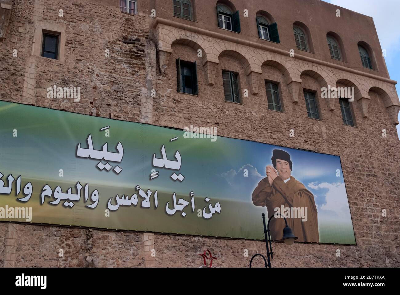 Billboard celebrating 38 years of Colonel Gaddafi's rule, planning for ...
