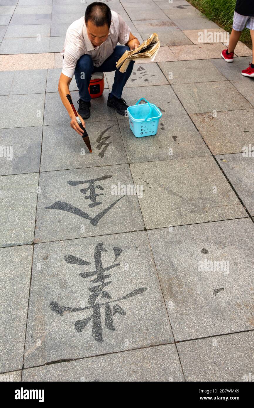 Man practicing dishu or Chinese ground calligraphy ,Xian, China Stock ...