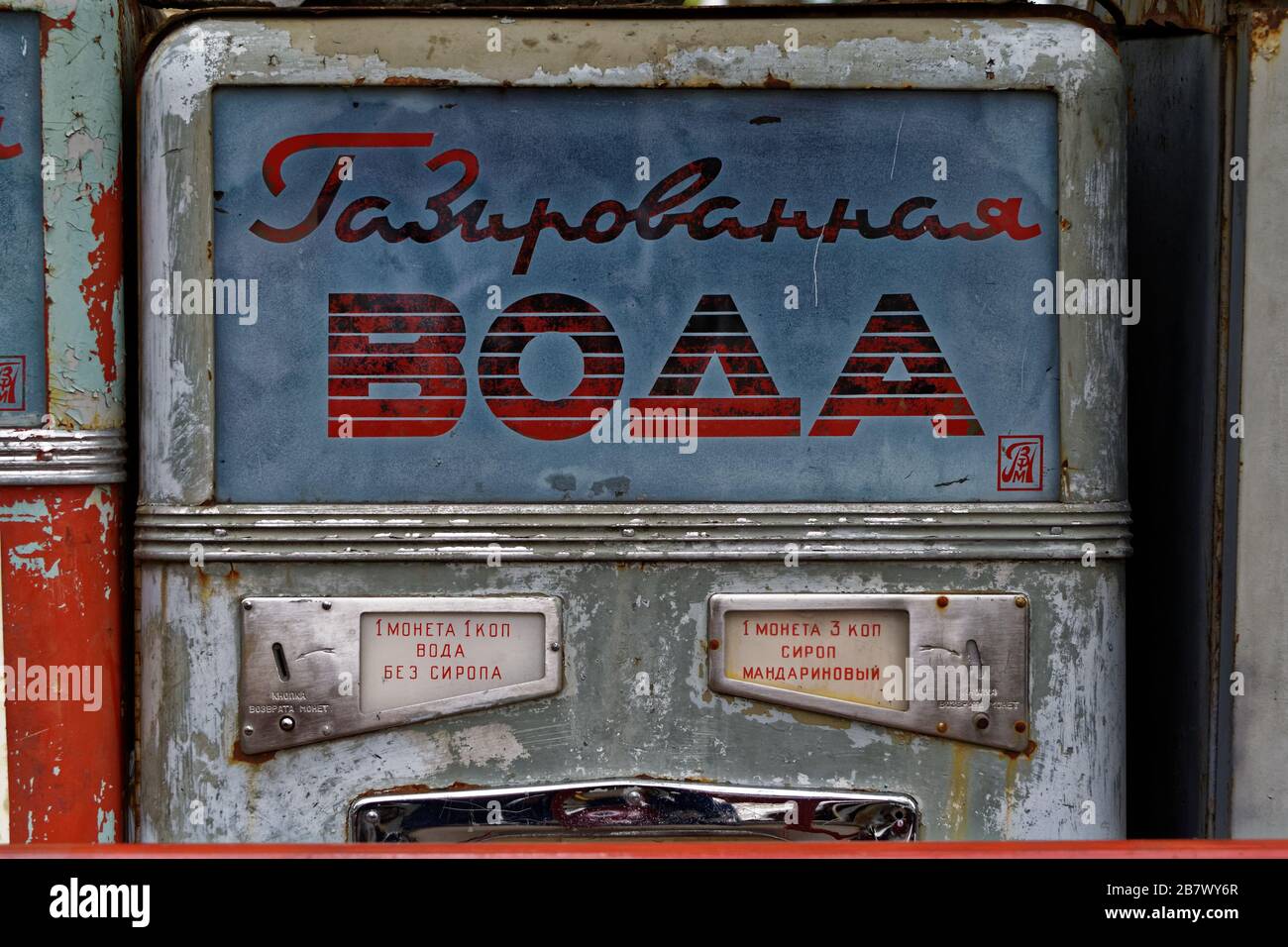 Carbonated soda machine hi-res stock photography and images - Alamy