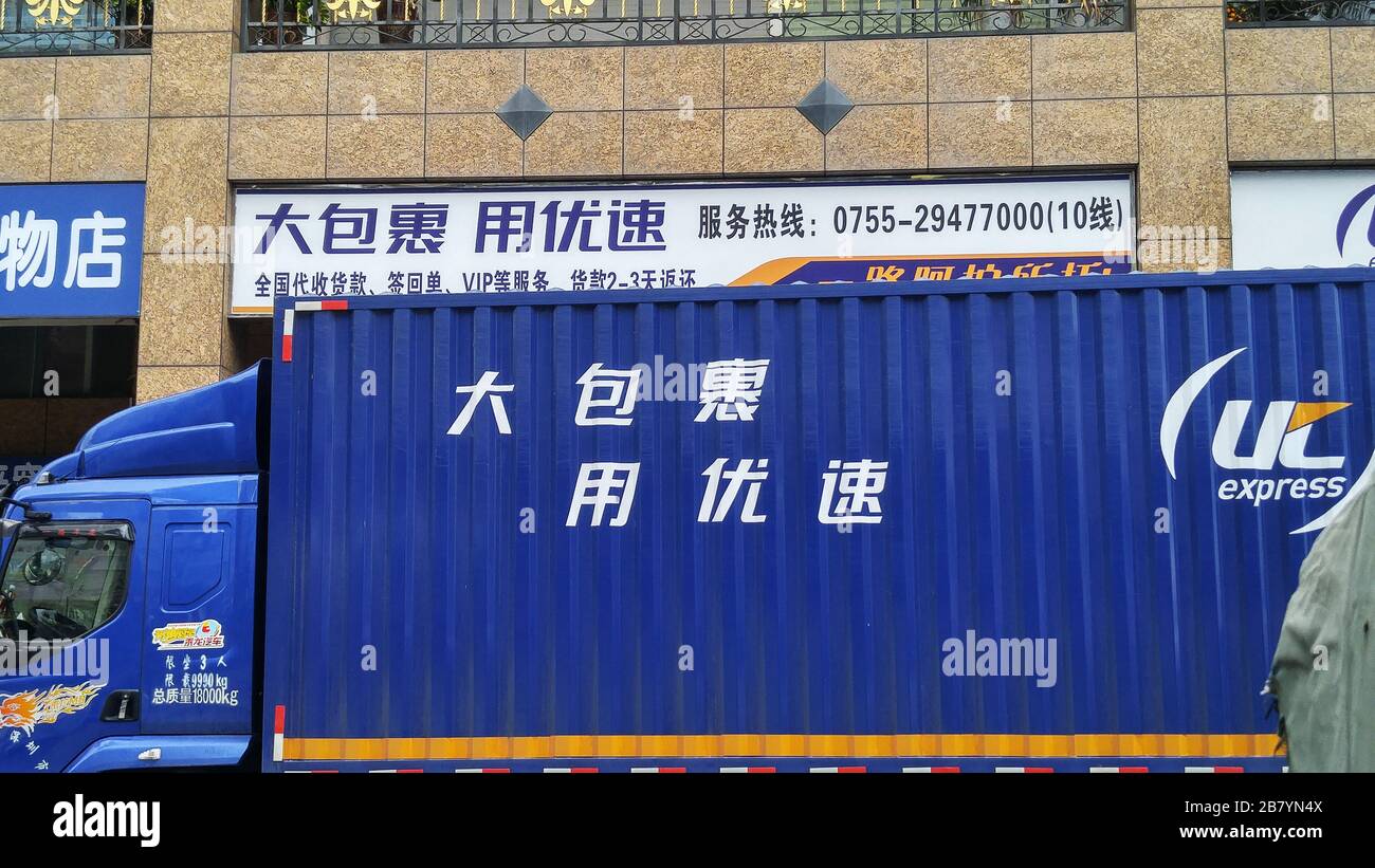 Express stores hi-res stock photography and images - Alamy