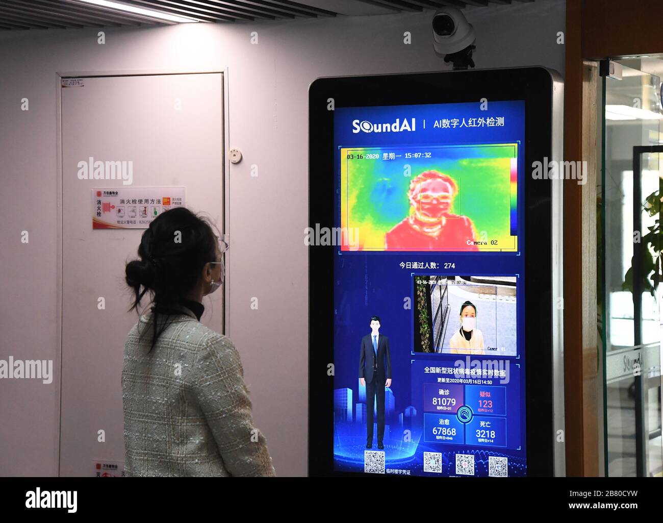 Digital beijing building beijing hi-res stock photography and images ...