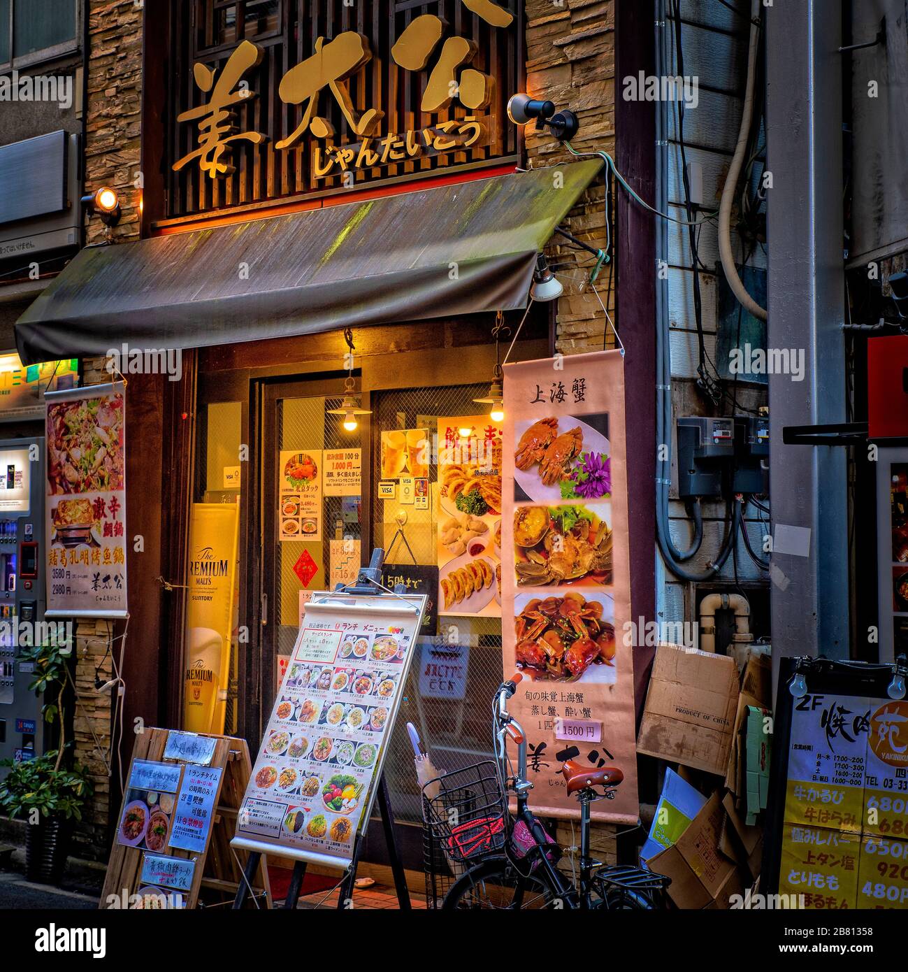 Japanese restaurant in Tokyo Stock Photo - Alamy